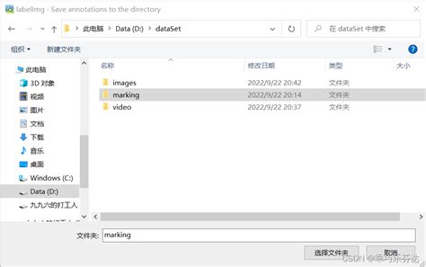 yolo 制作自己的数据集（labelimg） yolo数据集制作 csdn博客