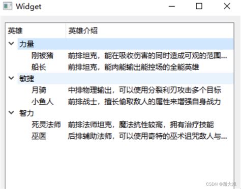 qt系列 常用控件使用整理 qt控件使用 csdn博客