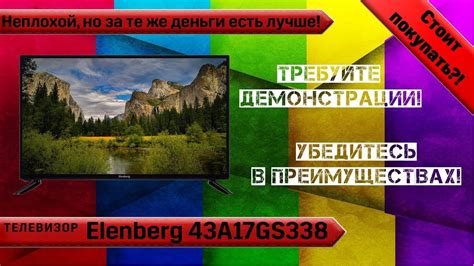 Обзор телевизора Elenberg 43A17GS338, 32A12GS338, 40A17GS338. Стоит ...