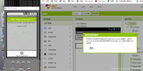 aistarter助手程序未运行 使用appinventor中的模拟器（及aistarter） csdn博客