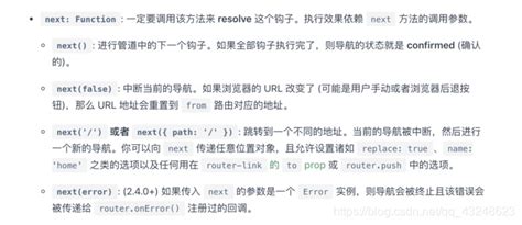 Vue Router使用next跳转到指定路径时会无限循环router Next Csdn博客