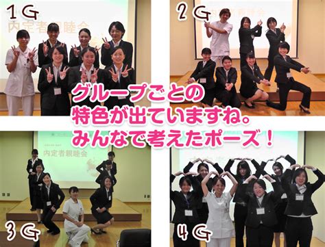 内定者親睦会を開催しました 三豊総合病院 看護部