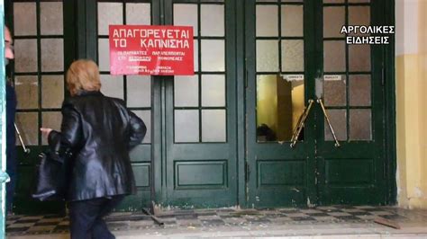 ΦΘΟΡΕΣ ΑΠΟ ΡΟΜΑ ΣΤΑ ΔΙΚΑΣΤΗΡΙΑ ΝΑΥΠΛΙΟΥ 28 1 2019 Youtube