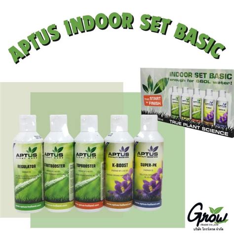 Aptus Indoor Set Basic ปุ๋ยขนาดทดลอง นำเข้าจากต่างประเทศ คุณภาพพรีเมี่