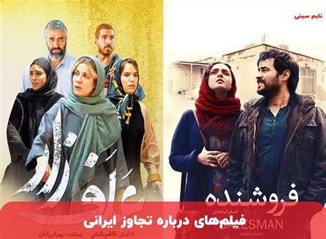 فیلم های درباره تجاوز ایرانی 12 فیلم مشهور درباره تن فروشی