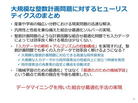 A Practical Approach For Hard Combinatorial Optimization Problems In