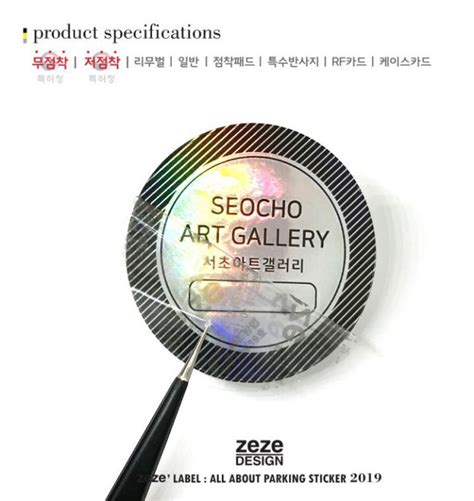 발견 아파트주차스티커무점착주차스티커제제디자인은 진짜 무점착주차스티커제작 전문회사입니다 일반 게시판 아파트주차스티커 명찰제작 소형톰슨프레스무점착주차스티커