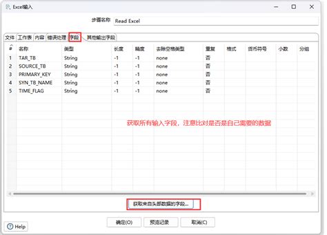 Kettle实现数据库的增量同步 Csdn博客
