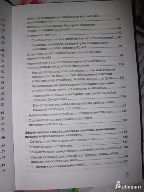 Sokkia Нивелир Инструкция - zarstvoyug