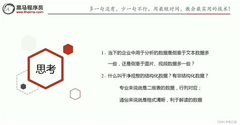 Hadoop入门——数据分析基本步骤hadoop做数据分析的步骤 Csdn博客
