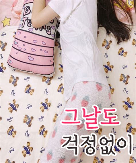 [🌙꿀템 🏆6000장판매 🏆] 그날 안심 곰돌이 순면 생리 방수 패드 기능성 이불 침대 담요 방석 베개 방수패드 방수매트 이불패드 꿀템 빨래 삶의질상승 에이블리