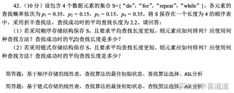 数据结构大题备考指南 Csdn博客