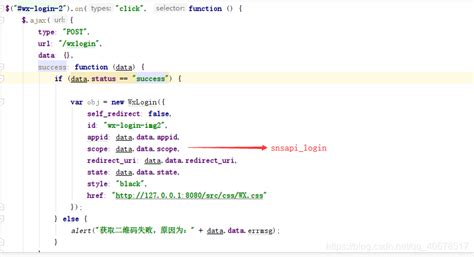 提问：微信网页授权到第三方调用错误、调用微信公众号扫码登陆错误、微信scop权限错误或没有权限微信扫码登陆用户授权成功后后端调用微信接口不
