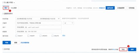 使用RDS MySQL的SQL洞察和审计 云数据库 RDS 阿里云