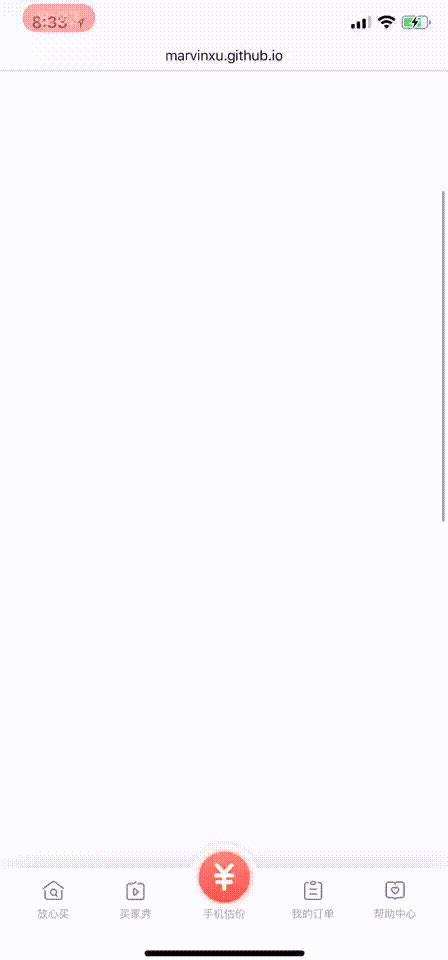 如何写一个适配iphonex的底部导航 大转转fe 博客园