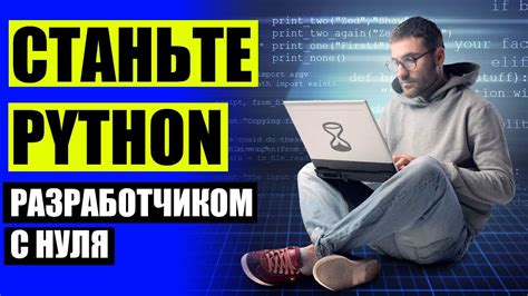 ⚪ ВАКАНСИЯ python ПРОГРАММИСТ ⭐ КУРСЫ web ПРОГРАММИРОВАНИЯ СПБ ☑ youtube