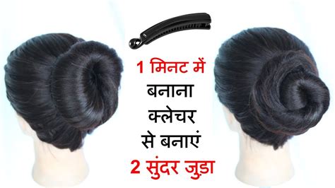 2 Cute And Easy Summer Bun From Banana Clutcher Running Late