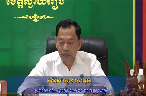 វីដេអូព័ត៌មាន គ ជ ប៖ គ ជ ប ចាប់ផ្ដើមដំណើរការនៃការចែកលិខិតអញ្ជើញអ្នកមានឈ្មោះ