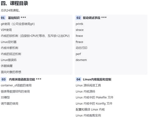 我的linux内核驱动训练营内核笔记 驱动训练 Csdn博客 我的linux内核驱动训练营内核笔记 驱动训练 Csdn博客