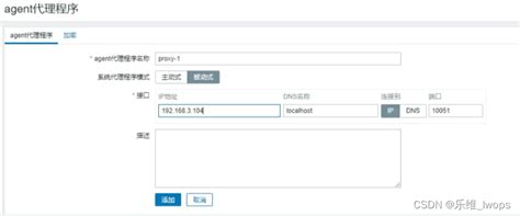 Zabbix技术分享——proxy加密代理:共享密钥psk加密与证书加密zabbix 配置 加密 Csdn博客 Zabbix技术分享——proxy加密代理:共享密钥psk加密与证书加密zabbix 配置 加密 Csdn博客