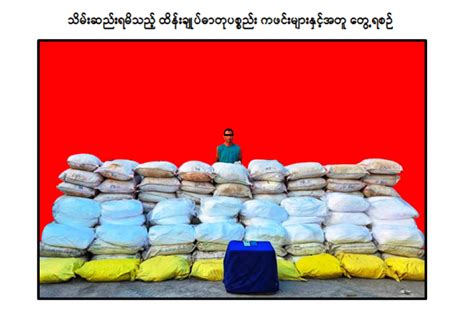 ပင်းပက်သံမဏိစက်ရုံတွင် လက်နက်ခဲယမ်းများ ထုတ်လုပ်နေသည့်အပြင် နျူကလီးယား ကိစ္စပါ ကြိုးပမ်းနေကြောင