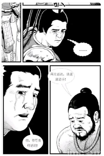 苦命鸳鸯经典台词漫画原版截图 梗图网 Ai梗图搜索引擎与百科