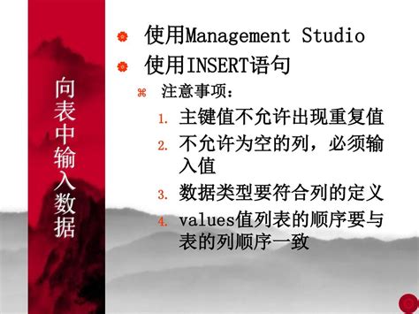第 章 使用Transact SQL语言 ppt download
