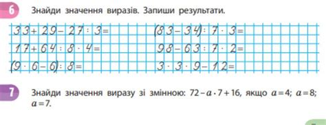 Знайди значення виразів Алла Дейнега Live