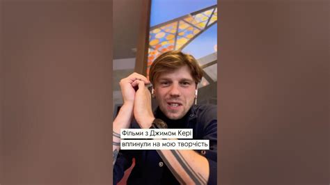 Джим Кері вплинув на мою творчість🤪 ділюсь з вами Jimcarrey українське танці Youtube