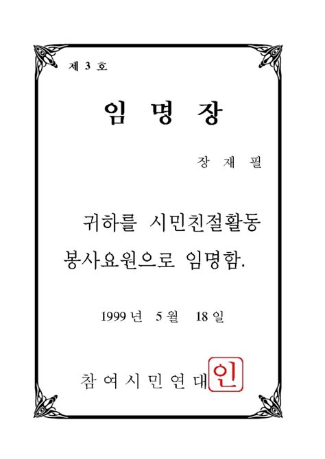 임명장테두리 비즈폼 샘플양식 다운로드