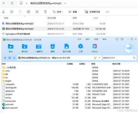 springboot毕设高校社团管理系统源码 论文 部署 csdn博客