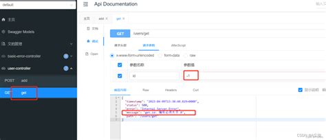 前后端数据校验 验证前端数据是否在数据范围内进行 csdn博客