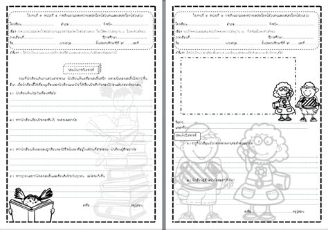ต้านทุจริตอ ม 3 สื่อ ใบงาน อนุบาล ประถมต้น ปลาย