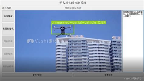 Yolov5无人机视频检测与计数系统（创新点和代码）yolo视频流深度学习计数 Csdn博客