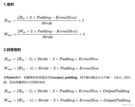 李沐动手学深度学习v2 转置卷积和代码实现 nvtranspose1d csdn博客