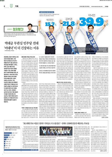 한국일보 신문 편집 레이아웃 디자인 Words Word Search Puzzle Visualizations