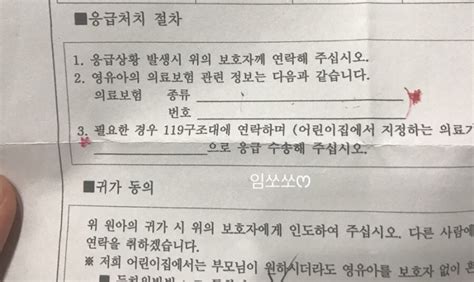 의료보험 종류 의료보험 번호 찾기 어린이집 서류작성 네이버 블로그 의료보험 종류 의료보험 번호 찾기 어린이집 서류작성 네이버 블로그