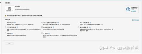 docker下netcore内存dump 知乎