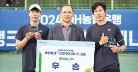 농협은행 아마추어 테니스 대회 개최