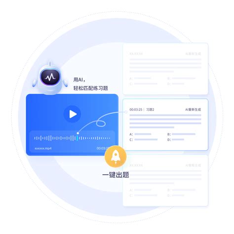 视频课程ai生成练习视频ai生成试题视频ai转试题 考试星 视频课程ai生成练习视频ai生成试题视频ai转试题 考试星
