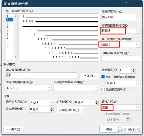 Word目录同一级标题字体不同怎么改？ 知乎
