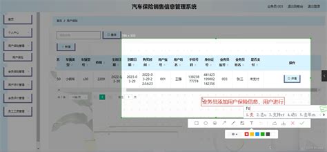 Java汽车保险销售信息管理系统开题源码车险管理系统源码下载 Csdn博客