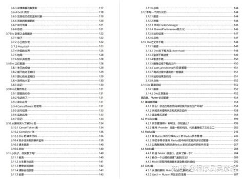 Android Flutter完整开发入门与实战（589页pdf）一战通关！