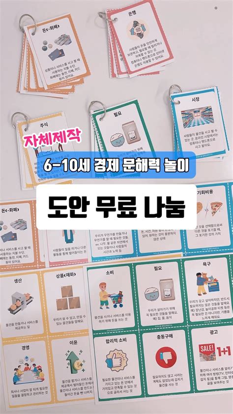 니모쌤ㅣ쉽게 배우는 어린이 경제 Neymossam • Instagram Photos And Videos