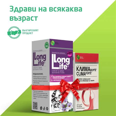2x Диуретик форте подарък Амарант и Арония 200 Ml Продукти с подарък Mirtamedicus