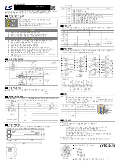 Ls Electric Gel D24c