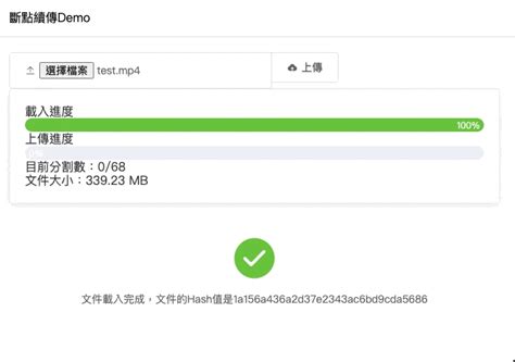 github weg38asyy vue3 laravel8 big file upload 大档案断点续传（斷點續傳），前后端实现