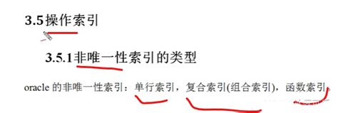 oracle数据库：创建、修改、删除、使用同义词synonym和索引index oracle修改同义词 csdn博客