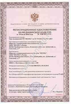 Гипс медицинский "ВОЛМА", 25kg