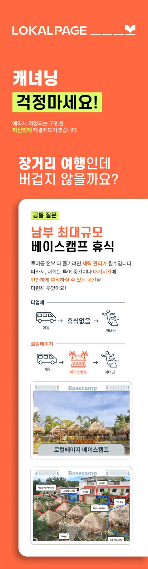 세부 자유여행 필리핀 현지 여행사 로컬페이지 세부 캐녀닝 가와산 알레그리아 코스
